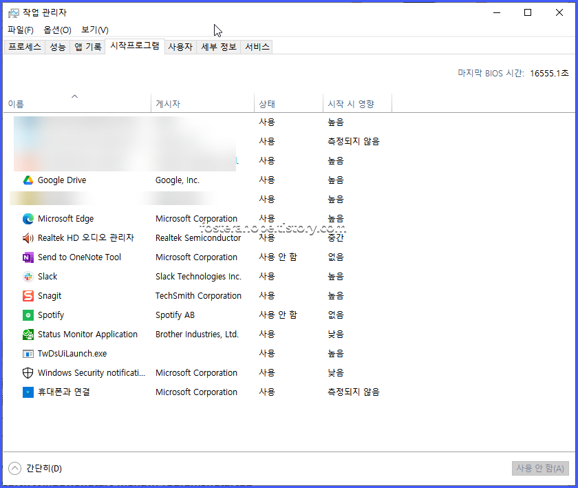 Windows 10 부팅 시 자동으로 실행하는 시작 프로그램 등록 방법