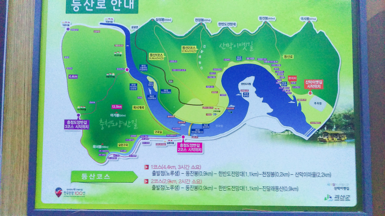 산막이옛길 물길 따라 유람선하이킹 가능한 추억의 산길 출렁다리 바위굴 등 다녀왔어요충북 괴산 국내여행