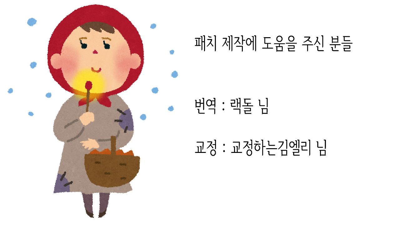 [19/HL]요시와라 피안화_PC판/Steam판_한국어패치_20240620