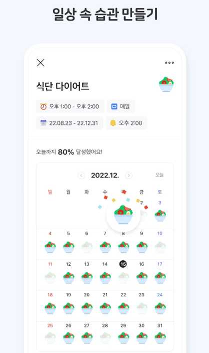 캘린더 달력 어플 추천 Top 9 무료 일정관리 스케줄 메모 앱 어플가이드