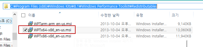Windows Performance Toolkits 설치