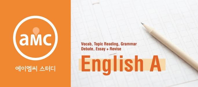 압구정영어학원 English A Class 국제중 준비반 Class 압구정초등영어