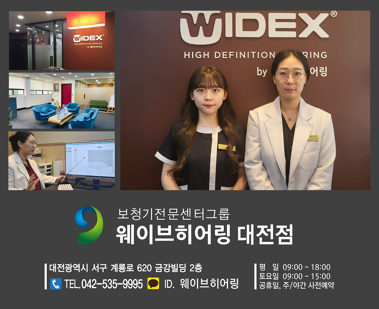 용문동 보청기재구입 웨이브히어링 대전점 보청기 스페어보청기 무상수리 프로모션