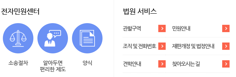 인천가정법원 홈페이지 바로가기(icfamily.scourt.go.kr)