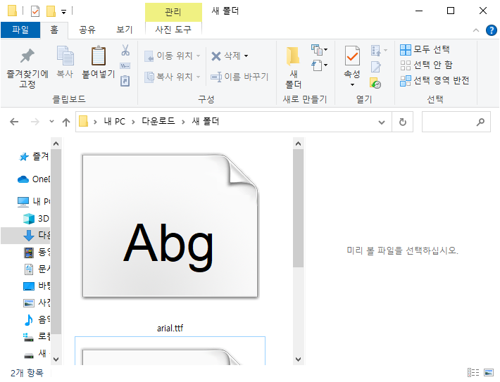 @web's Tutorial by.yuna | CSS : 컴퓨터에 저장된 글꼴 연결하기 @font-face 사용법