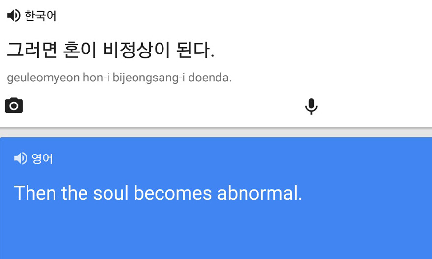 구글 번역기 바로가기