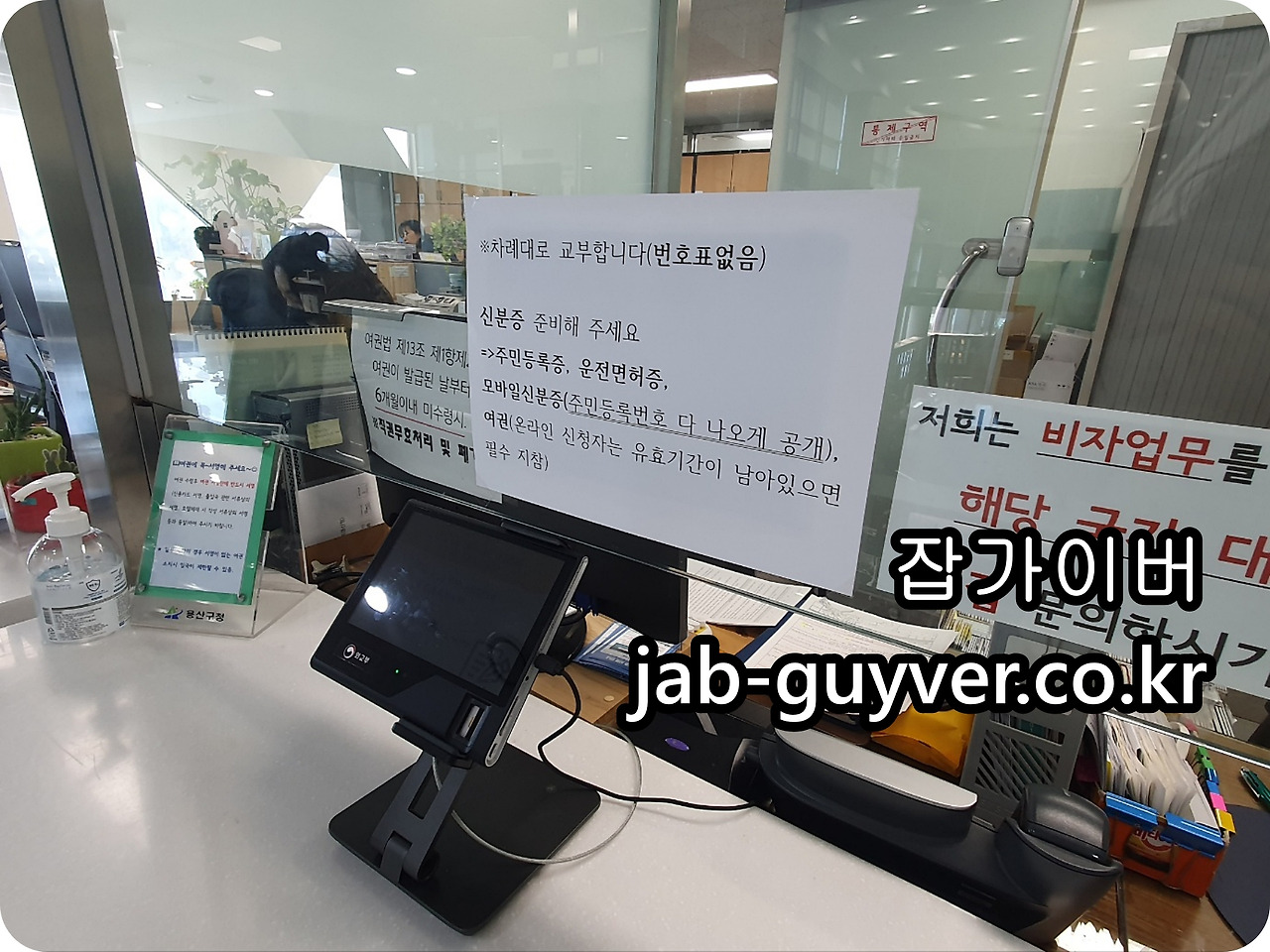 여권 발급방법 사진규격 및 수수료 및 신청 후 발급기간