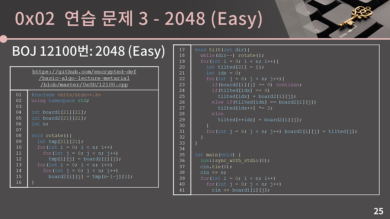 BaaaaaaaarkingDog | [실전 알고리즘] 0x0D강 - 시뮬레이션