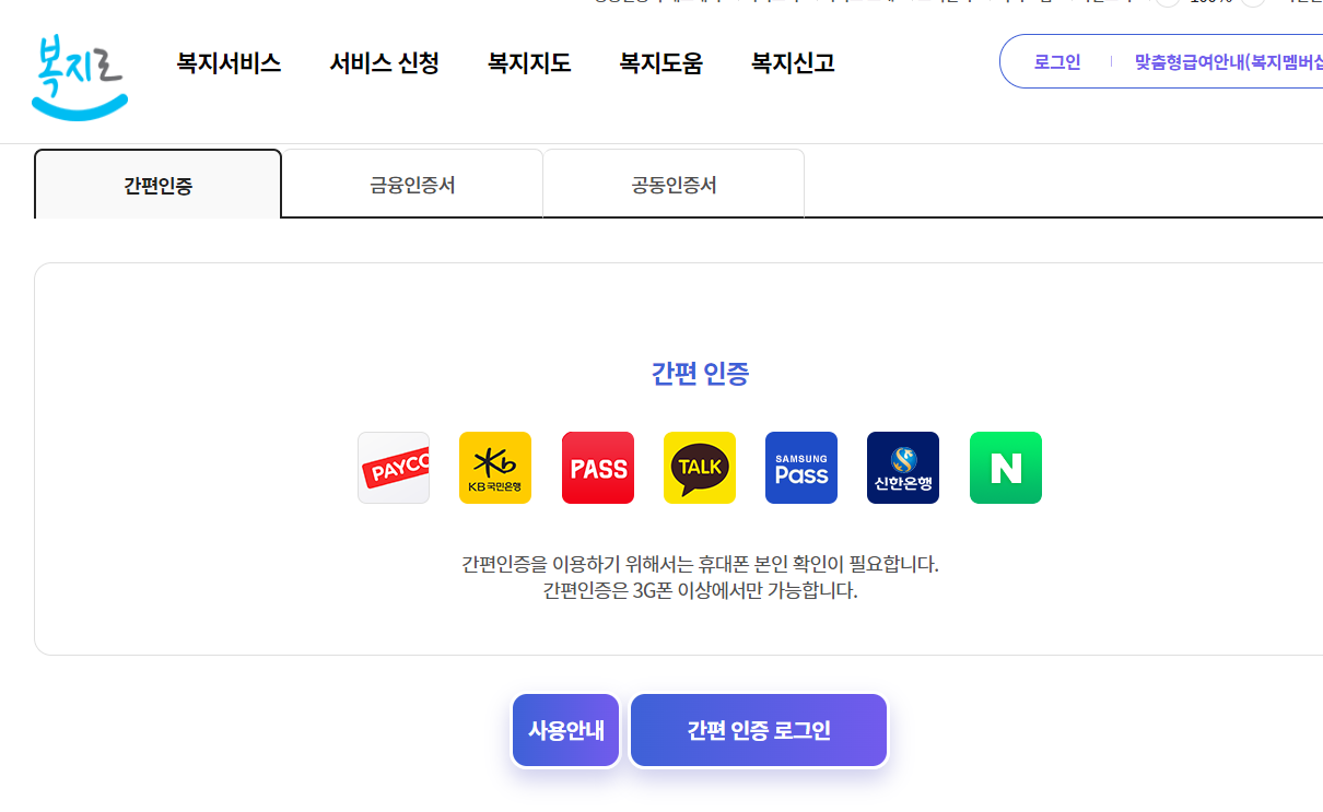 첫 만남 이용권 총 정리 신청 쿠팡 산후조리원 사용법 잔액조회 지급일 문자