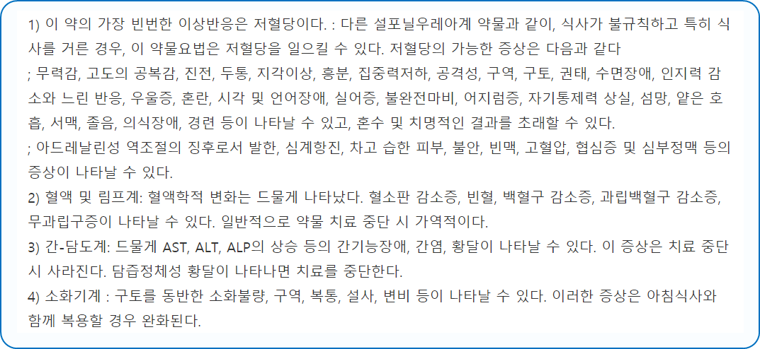 디아미크롱 서방정 60mg 의약품 알려드립니다