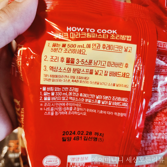 쿠티크 마라크림 파스타 트러플파스타 먹어본 후기