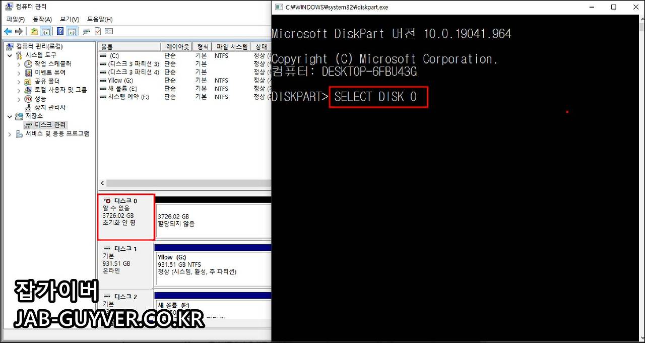 컴퓨터 하드디스크 파티션 인식 안될때 케이블 연결 확인