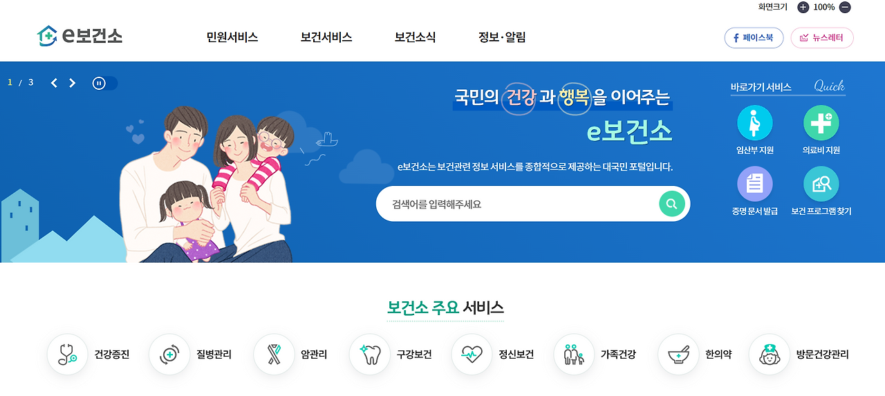 공공보건포털 보건증 발급