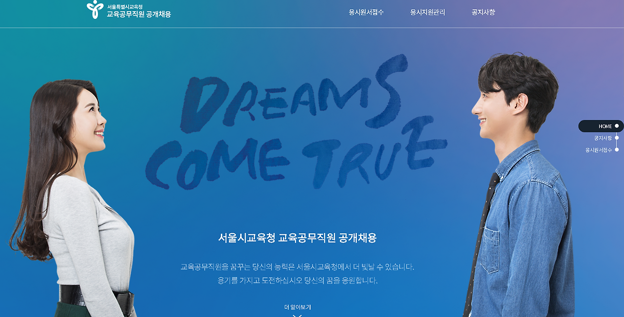 서울시교육청 교육공무직원채용 시스템 (https://senworker.sen.go.kr)