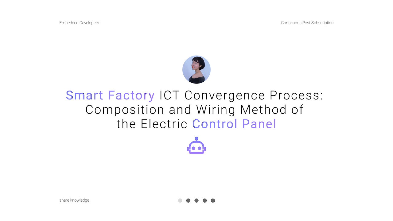 스마트팩토리 Ict 융합 과정 전기 제어반 구성 및 배선 방법 충남인력개발원 Ict 과정 전기 제어반의 핵심 부품 이해하기 전기 제어반의 모든 것 단자대에서