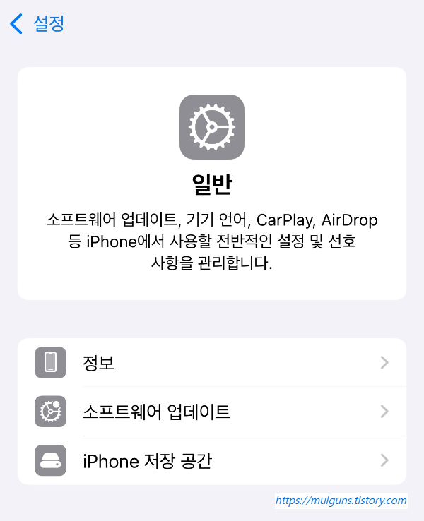 아이폰 사용하지 않는 앱 정리하기 활성화 및 비활성화 방법
