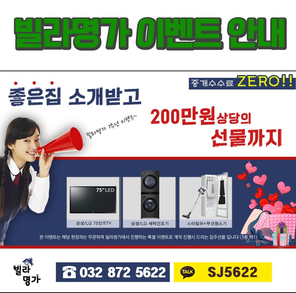 도화동신축빌라 매매 인천 도화역 티오피시그니처2차 분양