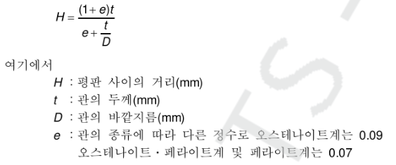 STS - 배관용 스테인리스 강관(KS D 3576 : 2017)