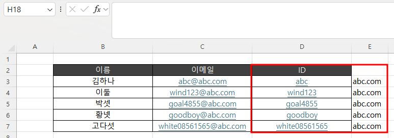 Excel 엑셀 텍스트 자르기규칙에 맞춰 나누기 마대생의 마케팅 기록