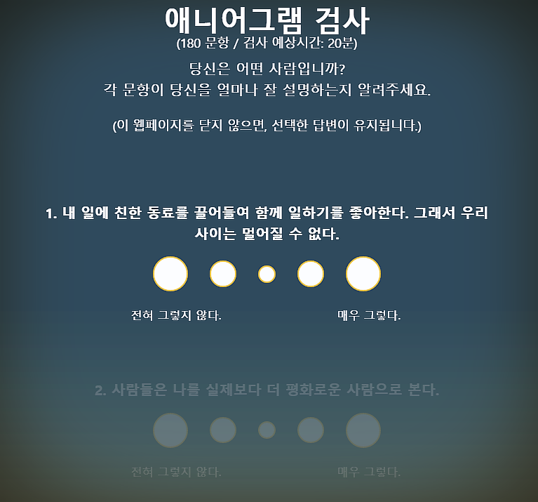 애니어그램 9가지유형 해석 무료 테스트 2022년 정확한 해석