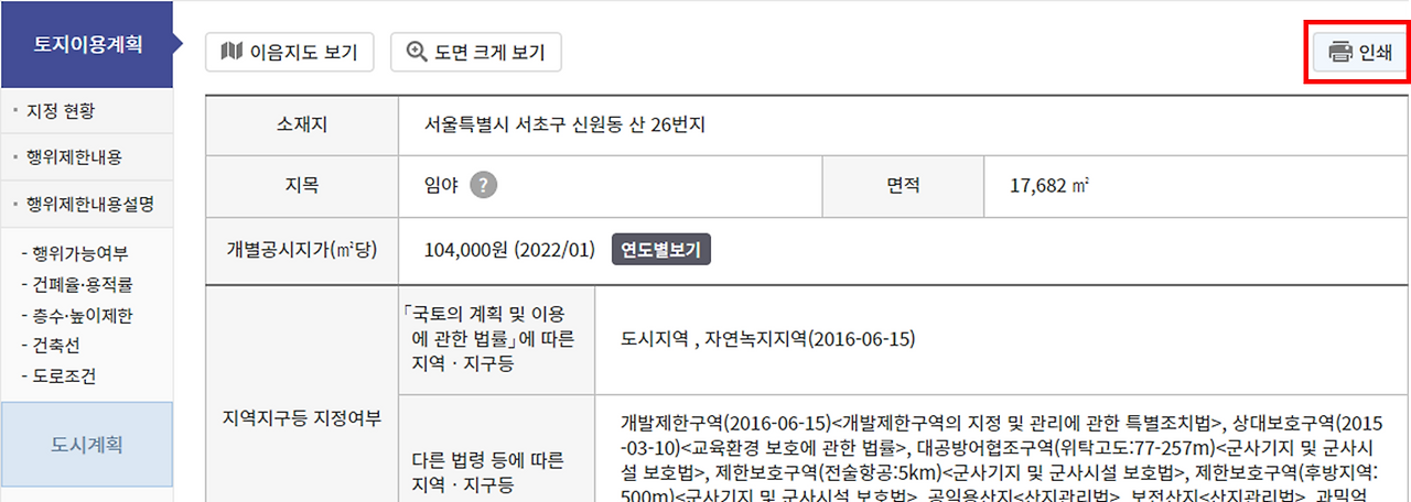 다양한 토지 정보를 가진 지적도 다운로드pdf 캐드