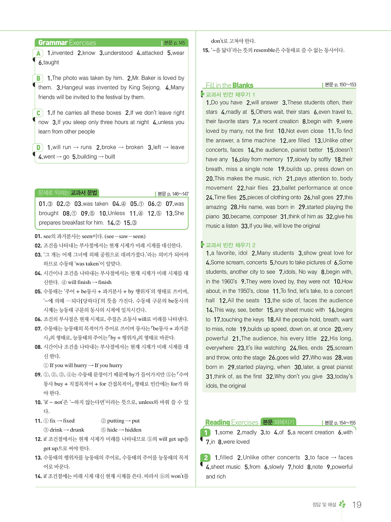 2025 내신콘서트 통합본 영어 중2 1학기 동아 이병민 답지 해설 Pdf 사진답지