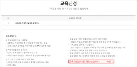 한국교통안전공단 자동차검사 예약 방법 (https://www.cyberts.kr)