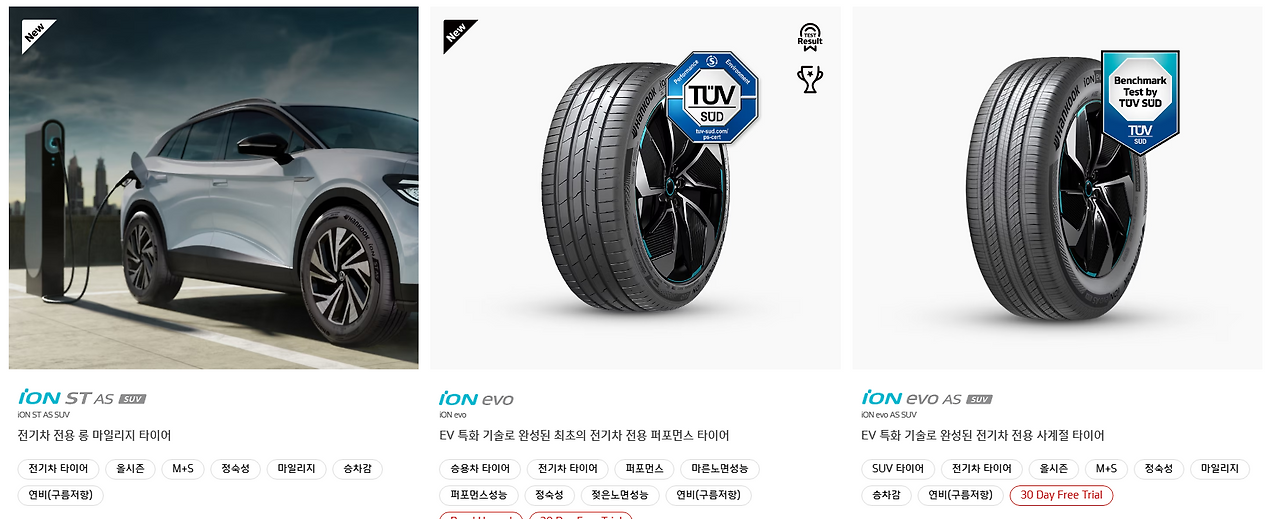 전기차 타이어