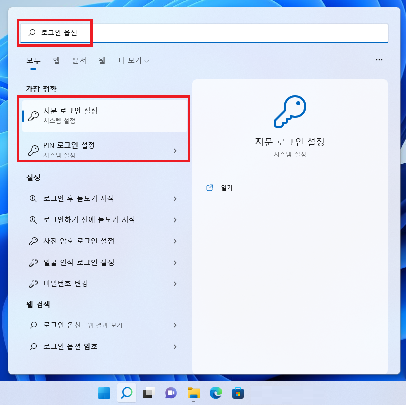 윈도우 원격 데스크톱 연결 방법 프로그램 설치 필요 없음
