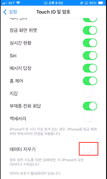 분실 대비해 아이폰 비밀번호 10번 틀리면 모든 데이터 삭제되도록 설정하는 방법