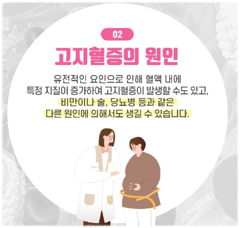 고지혈증에 좋은 음식 10가지 알아보기