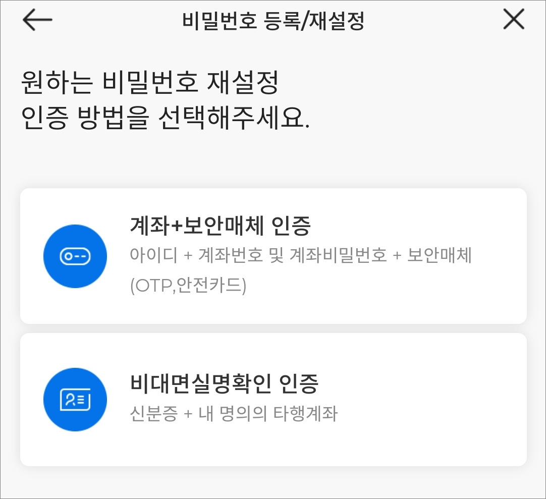 Sc제일은행 모바일뱅킹 로그인 비밀번호 재설정 방법 Mobile World