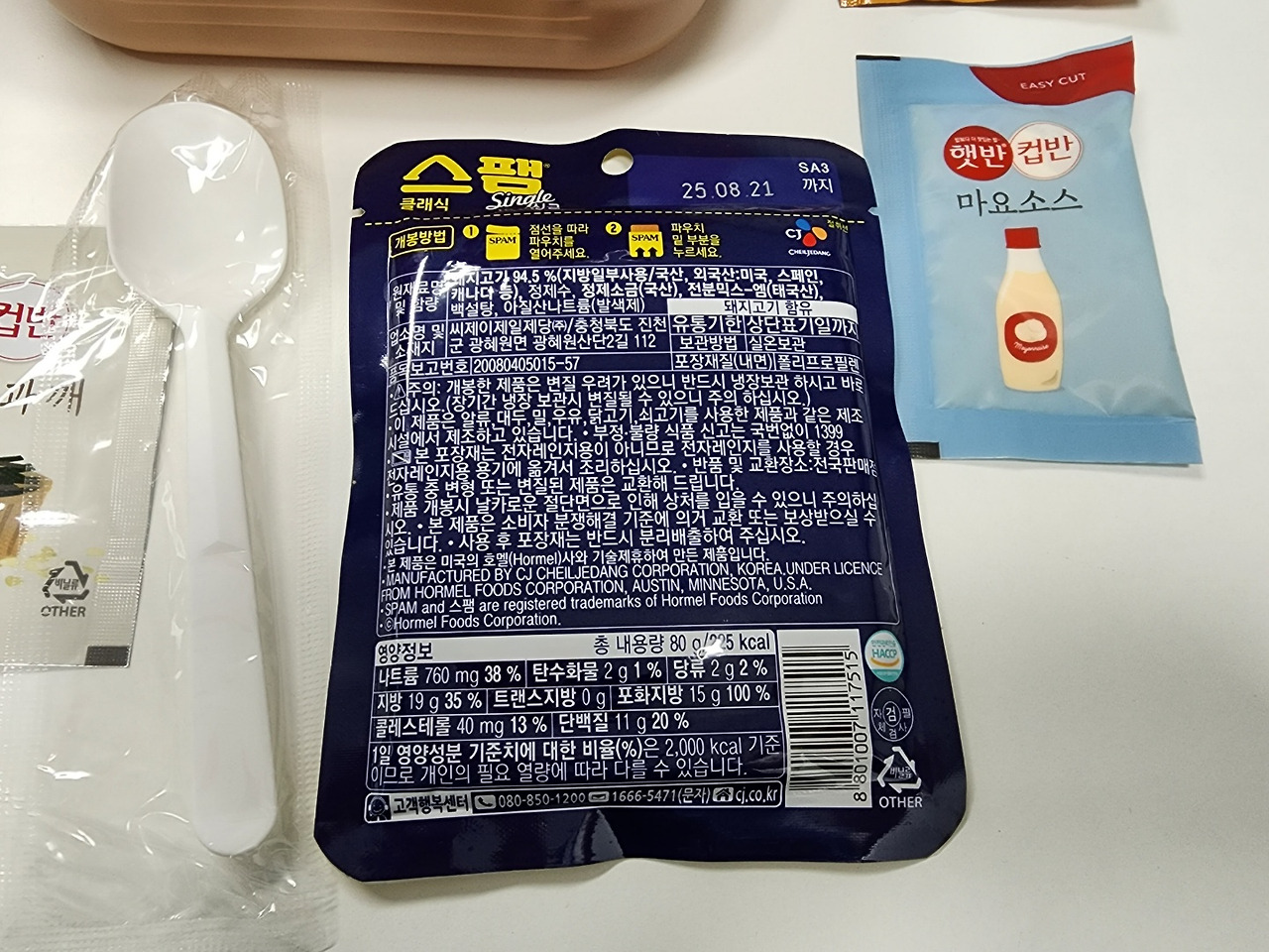 Cu 스팸 간장덮밥