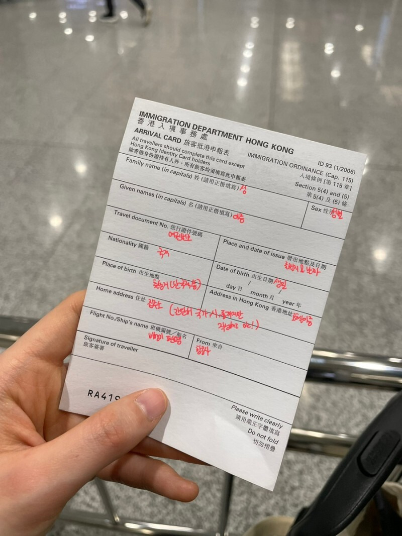홍콩여행 Hk Express와 홍콩공항 입국 후기 비행기 화장실 사용법ㅠ 나도 내 인생이 처음이라