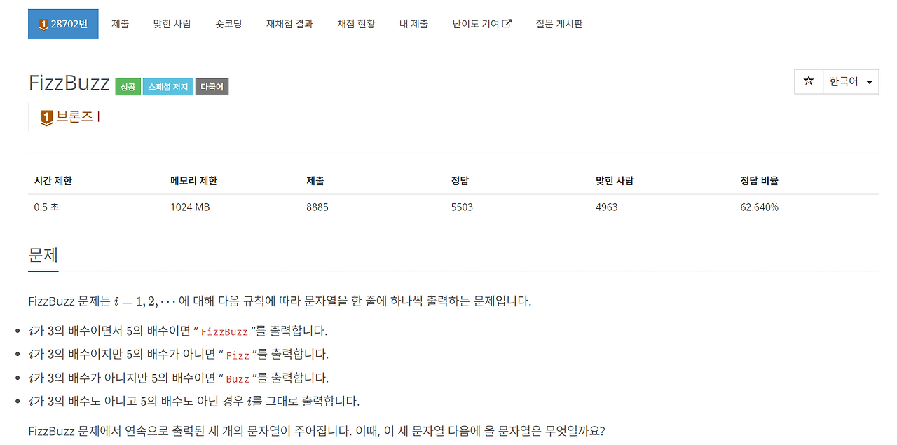[Python] 28702 - FizzBuzz — Code-Heewan