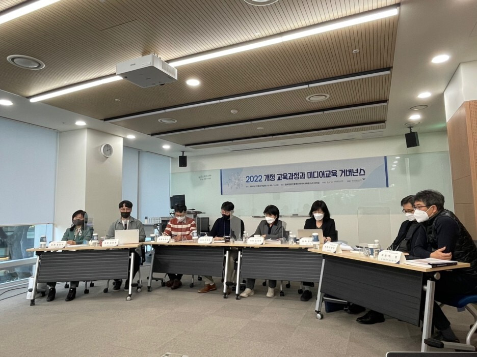 세미나 교사 미디어리터러시역량 높이고 미디어교육에 학생·학부모·시민 의견 수렴해야