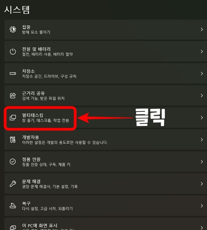 윈도우 가상 데스크탑 쉽게 사용하는 단축키 4가지와 옵션 설정 방법