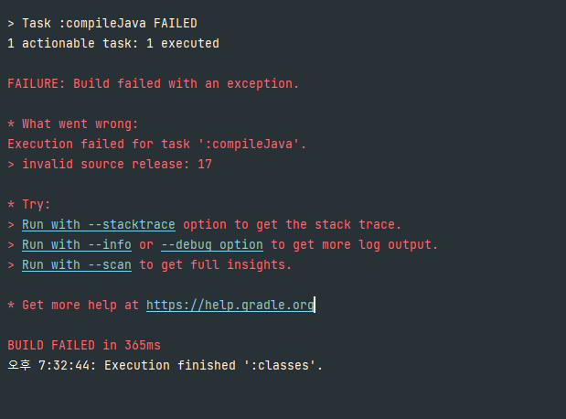 [에러] Execution failed for task ':compileJava'.> invalid source release: 17
