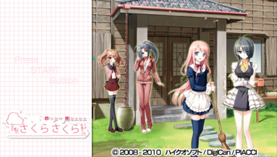 플스 포터블 / PSP - 사쿠라 사쿠라 하루 우라라 (Sakura Sakura Haru Urara - さくらさくら春うらら) iso 다운로드