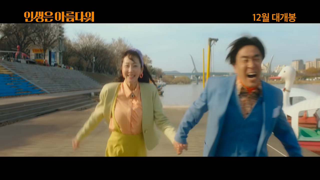 영화추천 인생은 아름다워 · 리플레이 결말 예고편 스포 다시보기