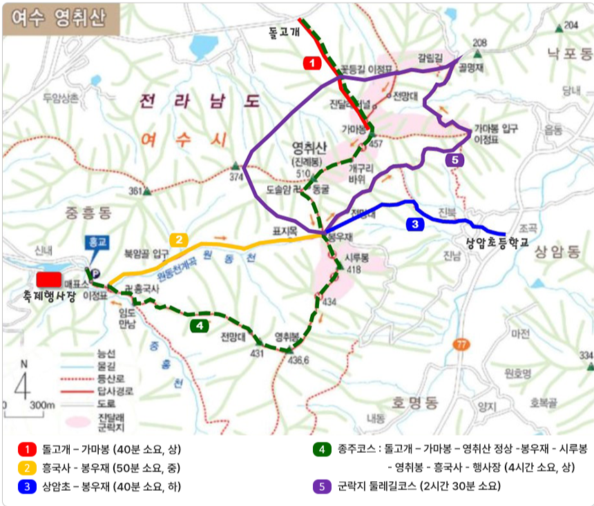 진달래향 가득 전남 여수 영취산 진달래 축제 초대가수 영취산 등산코스