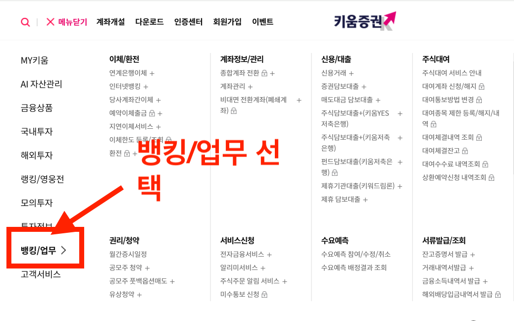 해외주식 양도세 계산내역 인쇄 및 Pdf 파일 저장 엑셀 다운로드 방법키움증권편