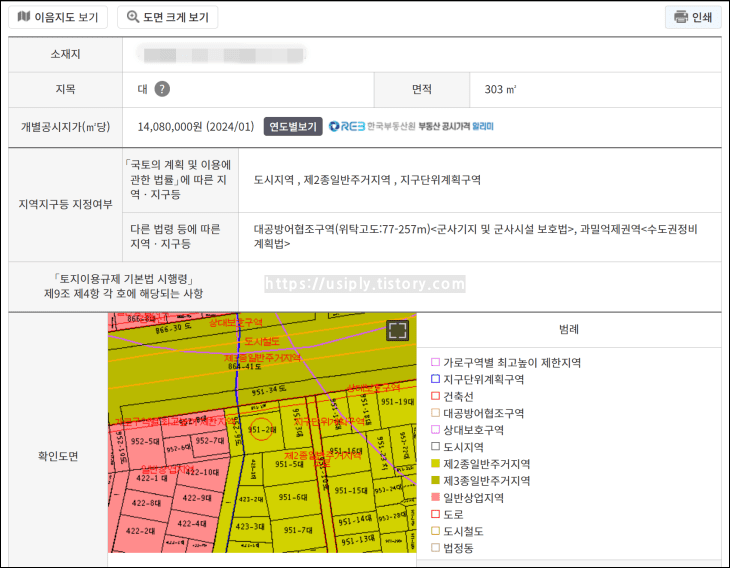 도시계획 확인원 무료열람 발급 방법