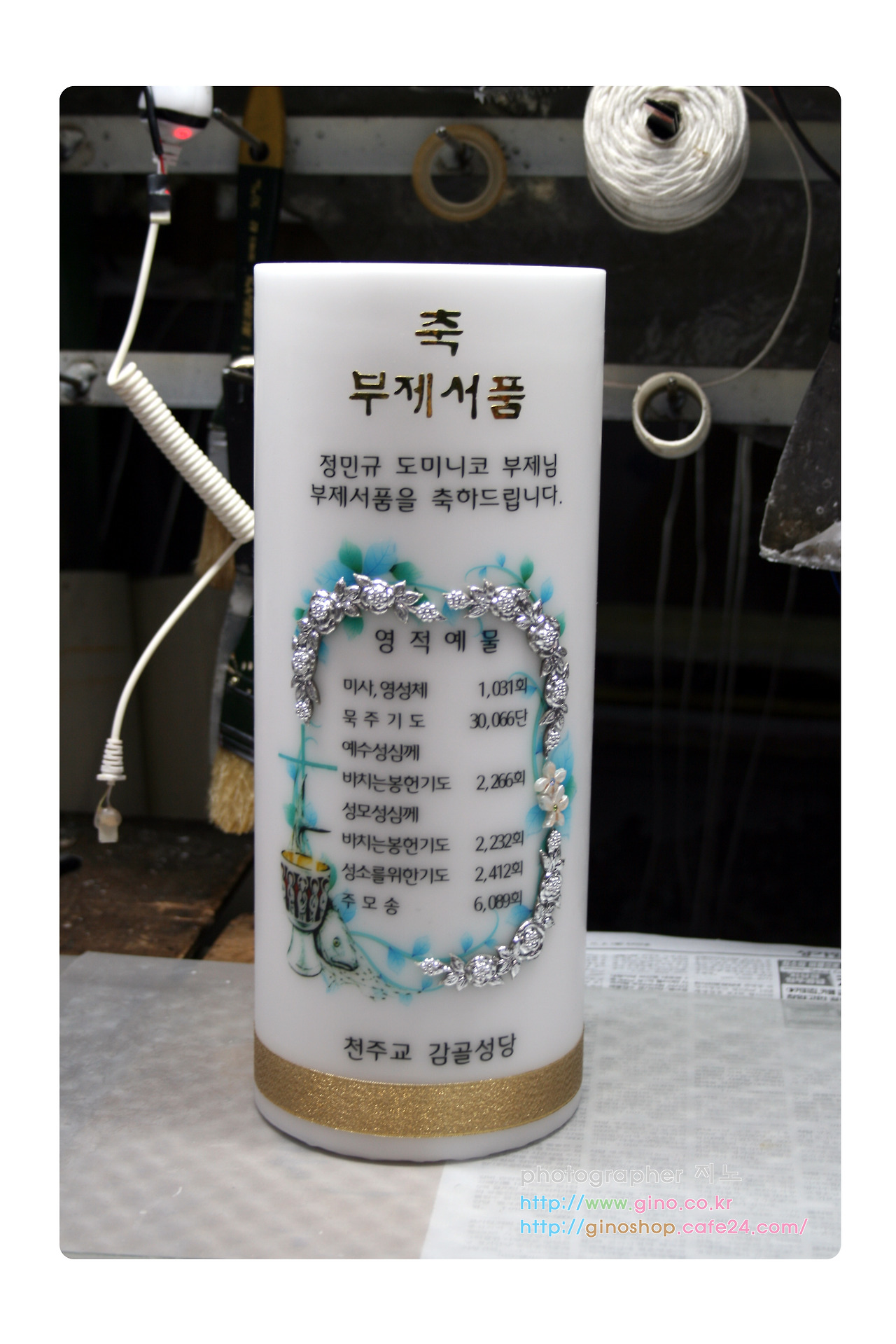 지노캔들gino Art Candle양초를연구하는사람들 감골성당 정민규도미니코부제님 부제서품 양초 캔들 2020123