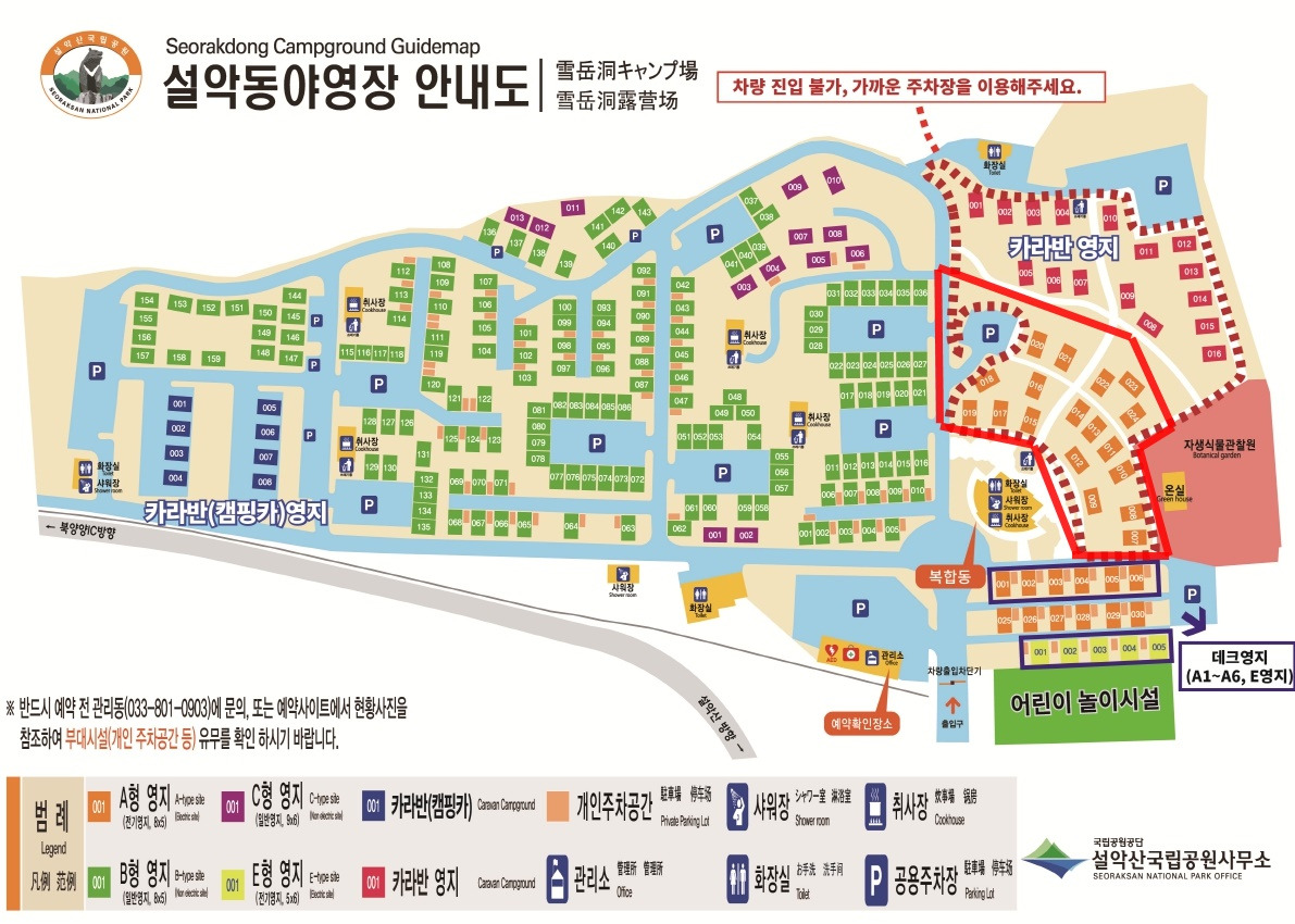 설악산 설악동 캠핑장 야영장 배치도 A영지 국립공원야영장예약 정보