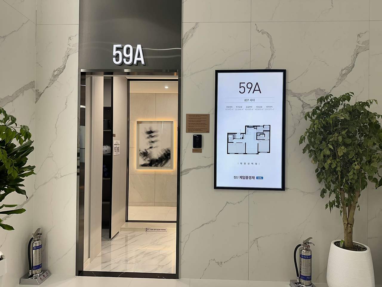 광주 첨단3지구 장성 제일풍경채 59a 모델하우스 최신정보