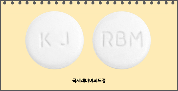 국제레바미피드정 위점막 보호제 효능과 부작용 알아보고 드세요