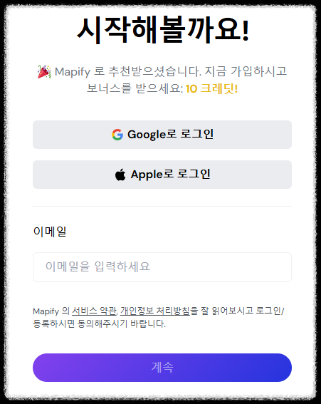 Mapify 무료 가입 및 사용법 | AI 마인드맵 정보 요약기의 활용법