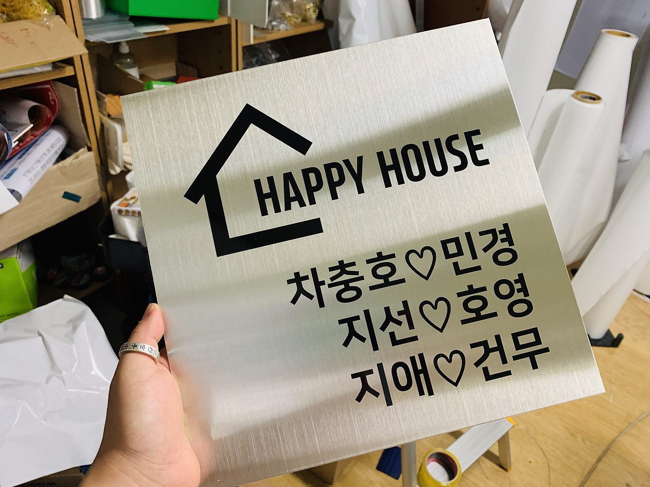 스텐헤어라인 건물번호판 도로 주소간판 건물주 새 주택 대문 문패 현관문패 한글 이름 명패 명판 표지판 미니 카페 옷가게 원룸