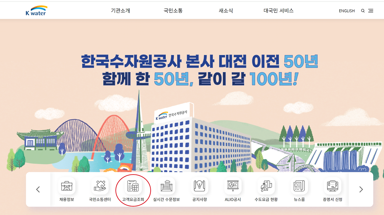수도요금 조회 및 감면 방법 총정리 위택스 한국수자원공사 서울아리수본부